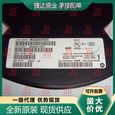 MC33262DR2G SOP-8   onsemi/安森美原装现货