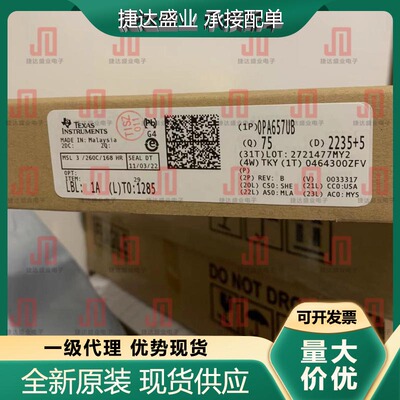 OPA657UB 封装SOP-8 高速运算放大器 TI原装进口现货