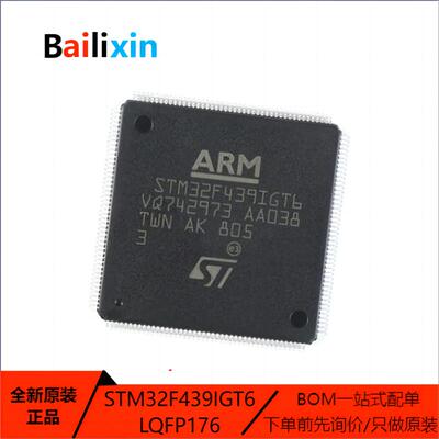 STM电子元器件集成电路原装正品
