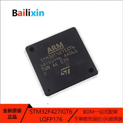 STM电子元器件集成电路原装正品