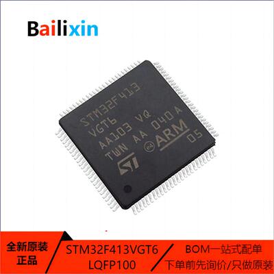 STM电子元器件集成电路原装正品