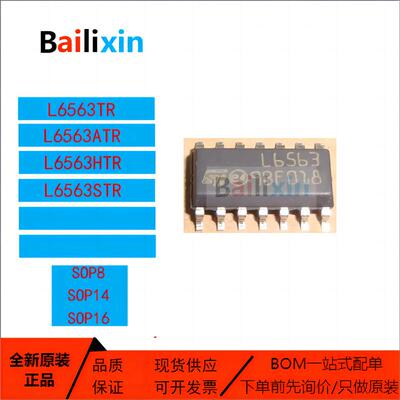 STM电子元器件集成电路原装正品
