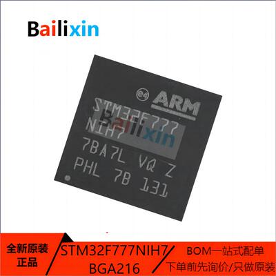 STM电子元器件集成电路原装正品