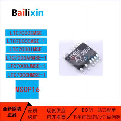 ADI电子元器件集成电路原装正品