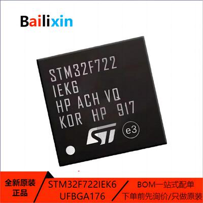 STM电子元器件集成电路原装正品
