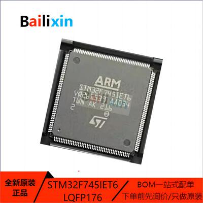 STM电子元器件集成电路原装正品