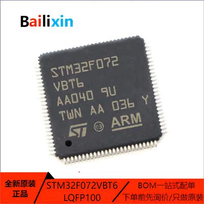 STM电子元器件集成电路原装正品