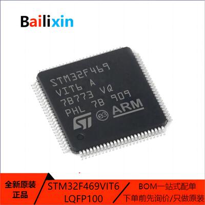 STM电子元器件集成电路原装正品