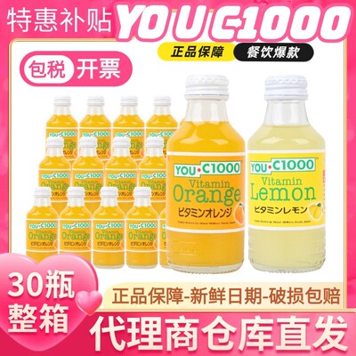 YOUC1000印尼进口140ml瓶装