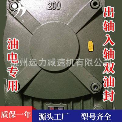 蜗轮减速机 40 50 60小型卧式齿轮变速箱减速机电机 WP蜗杆减速机
