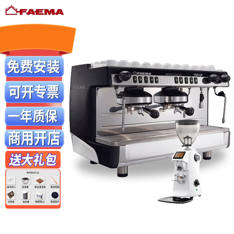 faema飞马e98 up意式半自动咖啡机商用开店_虎窝淘