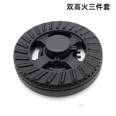 适万家乐JZT-QJ02B(H)燃气灶煤气灶火盖火圈分火器炉芯燃烧配件