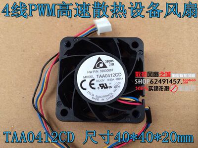 全新台达 TAA0412CD 4020 4CM 12V 0.60A 4线PWM高速散热设备风扇