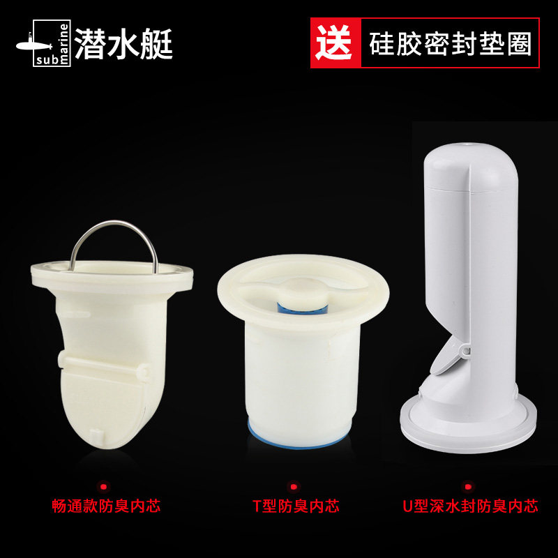 潜水艇地漏防臭器下水道防臭塞盖卫生间厕所反味神器防虫地漏内芯