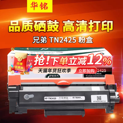 兄弟硒鼓打印机墨粉盒