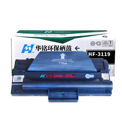 打印机硒鼓碳粉盒