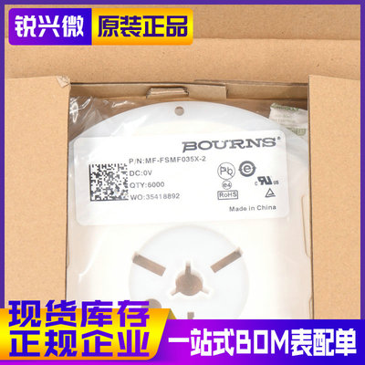 原装贴片自恢复保险丝BOURNS