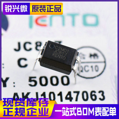 JC817C DIP-4 可替代 PC817 EL817 原装现货匡通 光电耦合器 光耦