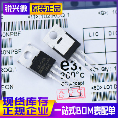 IRF540NPBF IRF540N TO-220 33A/100V 原装现货IR 场效应管MOSFET