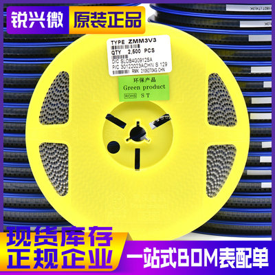 ZMM3V3 3.3V 1/2W 0.5W LL34 国产贴片稳压二极管 1206圆柱型