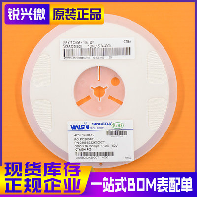 0805 222K 50V X7R 原装现货华新 贴片电容 0805B222K500CT 4K装