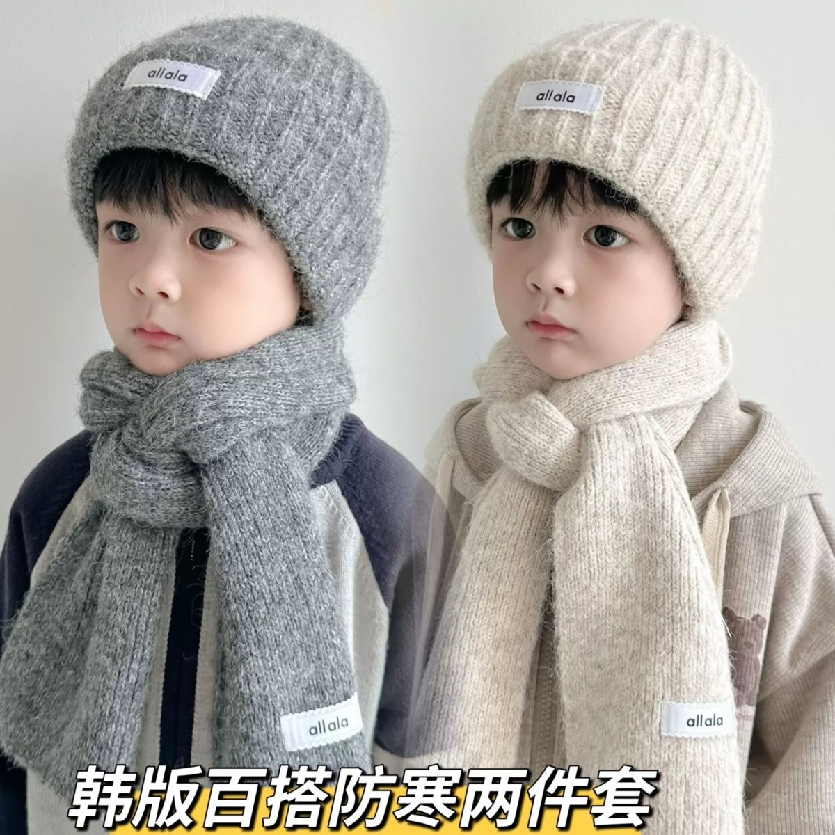 儿童帽子秋新款保暖男童毛线帽女宝韩版百搭冬季加厚针织围巾套装