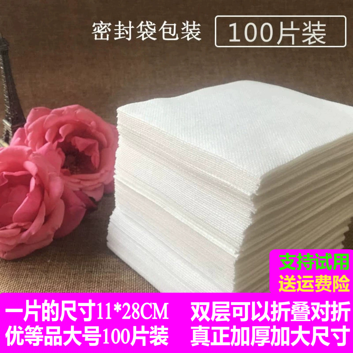 正品吸色片散装100片洗衣服防染色母片防染巾混洗不染色防串色