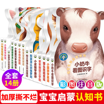 萌宝认知启蒙书系列唱儿