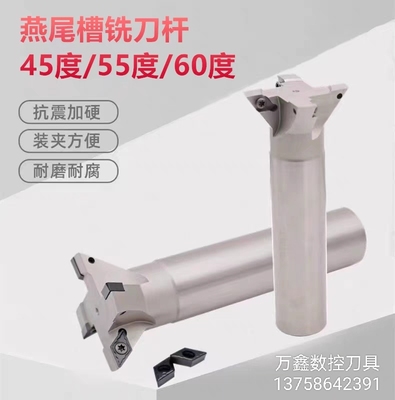 CNC数控YW45/55 60度加工中心直柄燕尾槽刀杆内孔鸠尾V型槽铣刀
