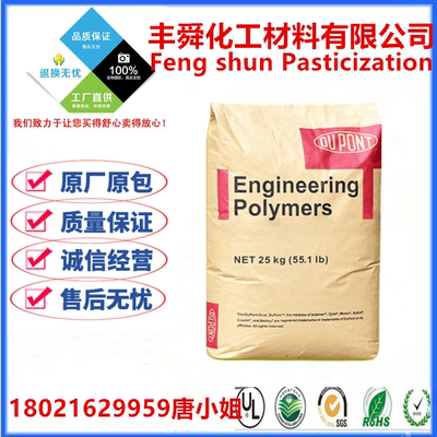 高抗冲注塑级TPEE电线电缆杜邦