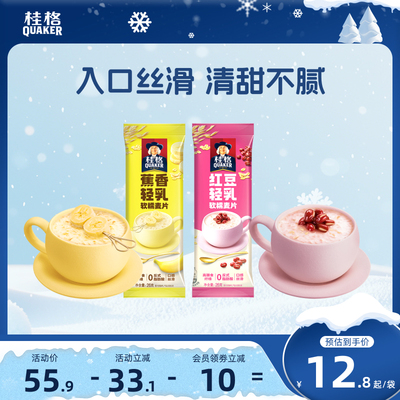 桂格即食燕麦片醇香特浓