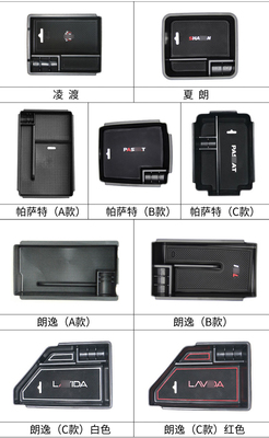 大众朗逸夏朗改装中央储物扶手箱