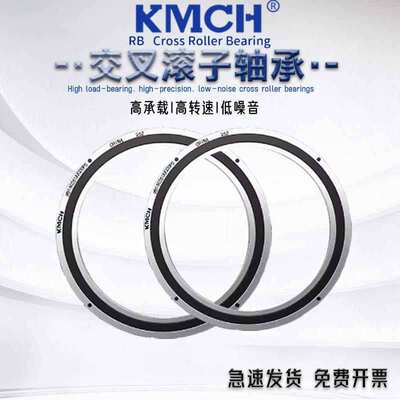康美交叉滚子转盘机械手回转支撑轴承RB15013 15023 15030 16025
