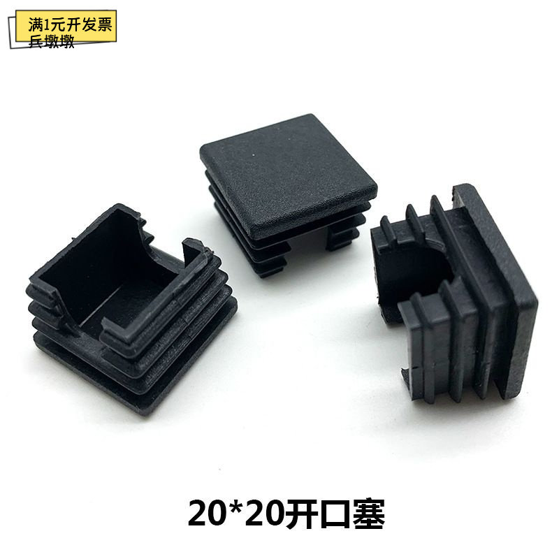 开口塞方通堵头矩形内塞方半球塞方管桌椅凳子加厚脚垫管帽封口盖