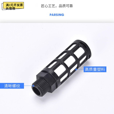 气动蓝色塑料消音器PSL系列