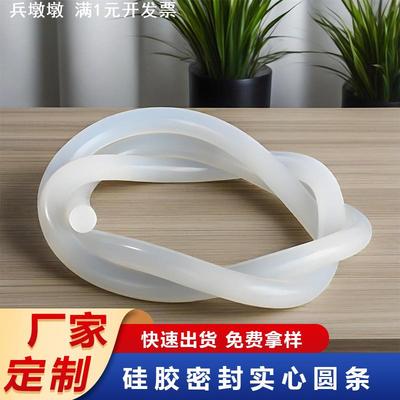 耐高温硅胶实心条密封防水胶条硅橡胶透明圆条1/2.5/3/3.5/8/12mm