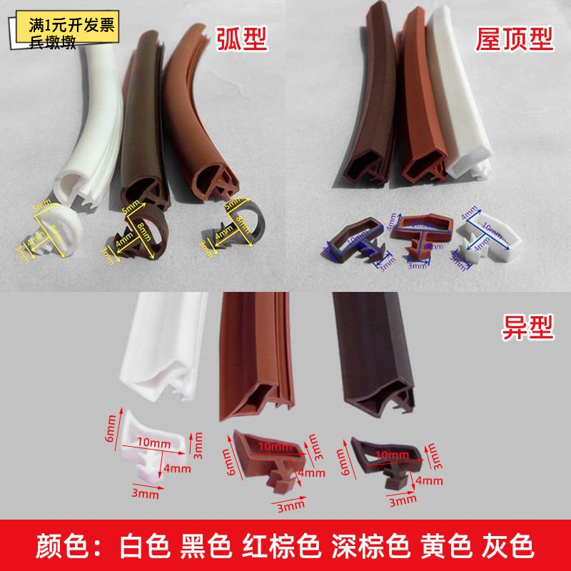 木门防盗门卡槽式防撞橡胶条门框门窗玻璃密封条胶条防水静音卡条