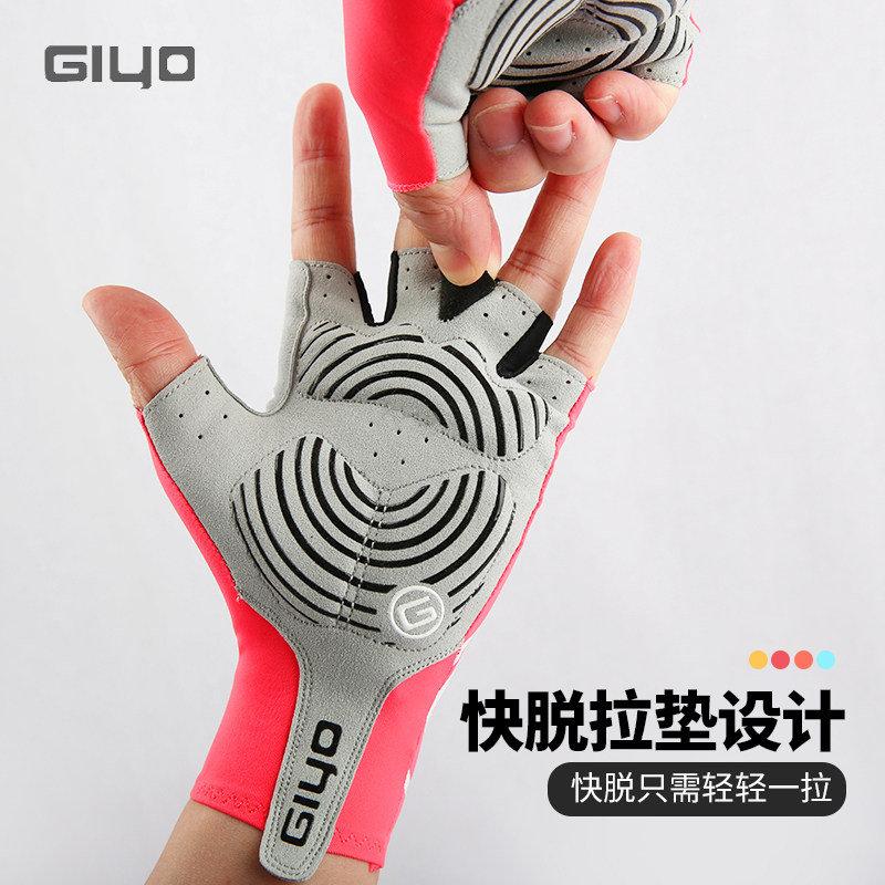 GIYO破风自行车骑行手套半指男女款公路车防晒夏薄款长全指防减震