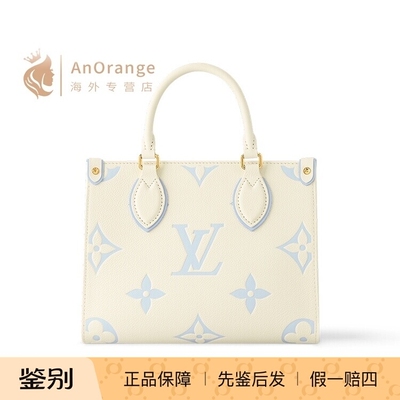 路易威登LV压花牛皮小号托特包