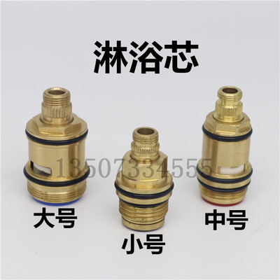 淋浴龙头花洒分水阀芯全铜下出水冷热混水阀芯浴缸龙头切换开关