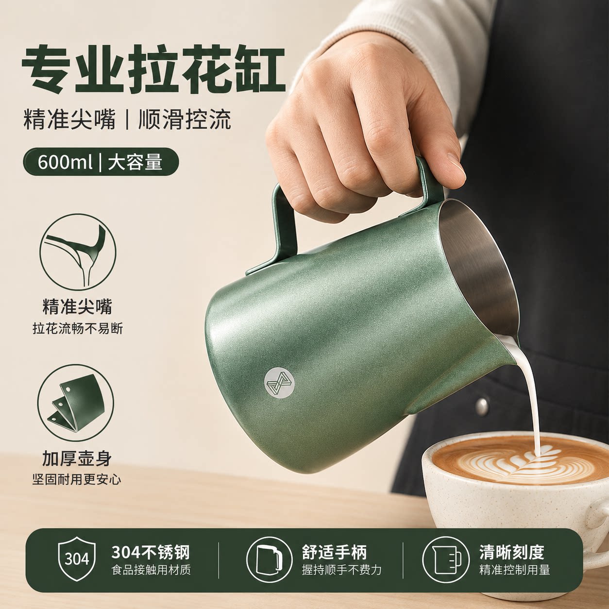 臻航拉花杯奶泡杯不锈钢拉花缸尖嘴杯带刻度专业咖啡器具打奶泡缸