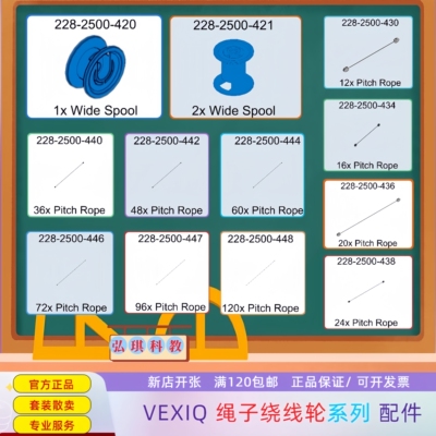 vexiq绳子ropespool