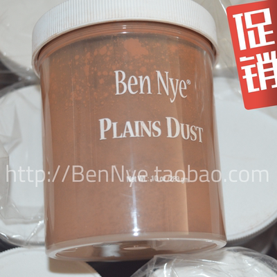 bennye 棕色脏粉 5oz /150克 限量销售