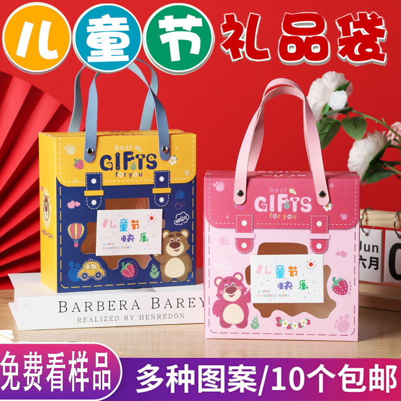 毕业儿童节幼儿园小朋友生日卡通礼盒伴手宝宝满月周岁礼物袋