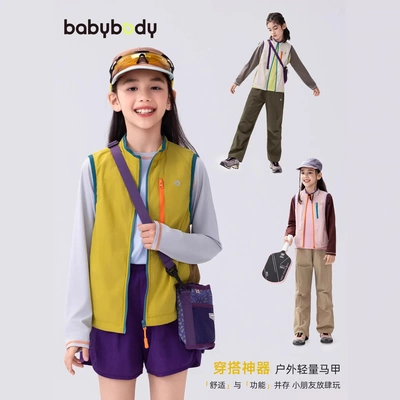 babybody童装2026春季新款儿童马甲速干外套男童女童背心春秋衣服