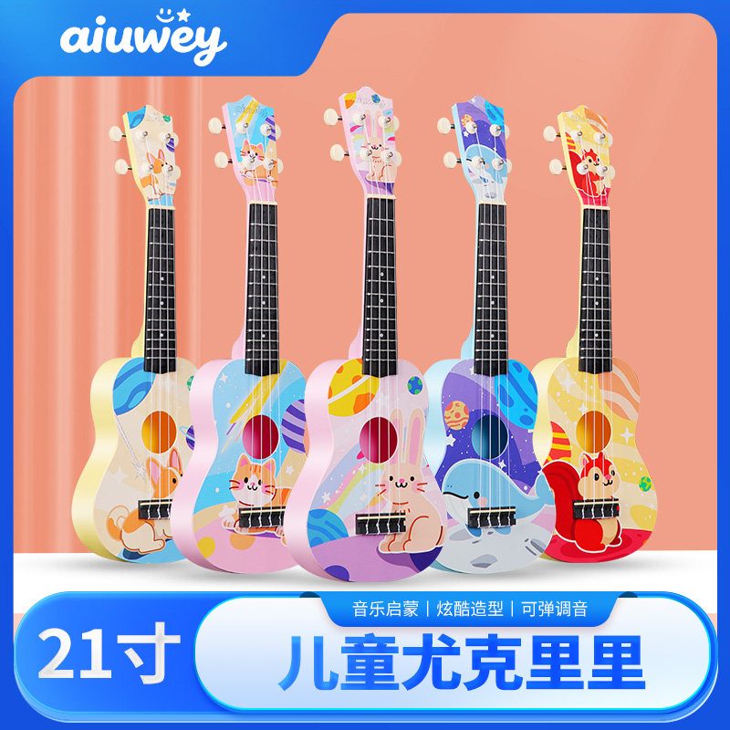 AIUWEY儿童尤克里里初学入门级乐器小吉他玩具男女童生日礼物