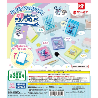 [现货]全新日本正版BANDAI扭蛋pom ponette吉祥物镜子摆件