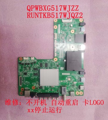 夏普原装液晶电视机主板数字板