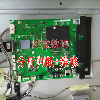 夏普液晶电视主板数字板C60AMSA