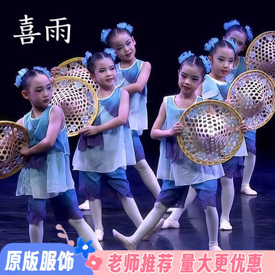 儿童喜雨舞蹈表演服装六一演出服